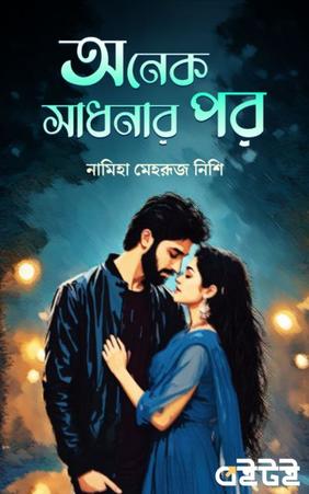 Boitoi - বইটই - Bangla eBook reader and book store