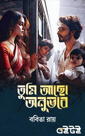 Boitoi - বইটই - Bangla eBook reader and book store