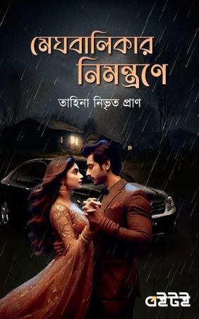 Boitoi - বইটই - Bangla eBook reader and book store