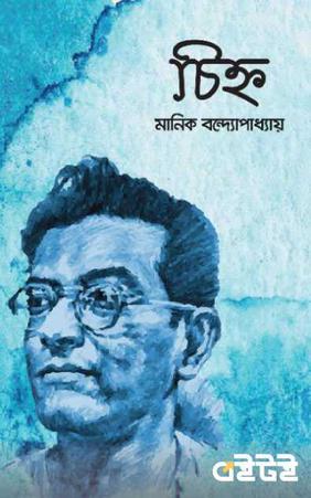 Boitoi - বইটই - Bangla eBook reader and book store